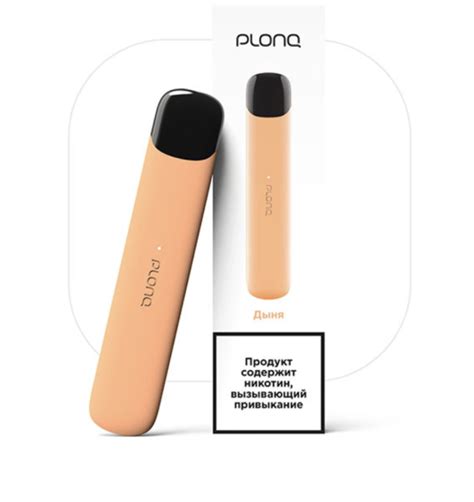 Одноразовая электронная сигарета Plonq Дыня 500 | отзывы