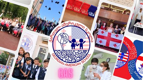 ქართულ ამერიკული სკოლა Georgian American School