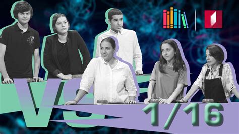 ქუთაისის მე 7 სკოლა Vs თბილისის პირველი კლასიკური გიმნაზია 1tv წიგნების თარო