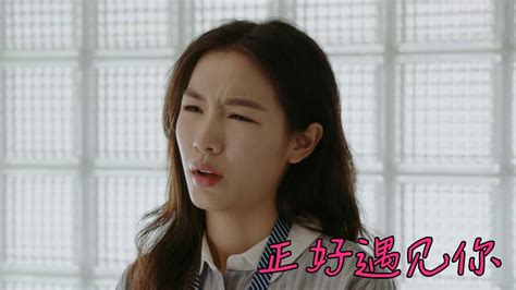 正好遇见你：剧情刻意，但宣传非遗文化，值得一看腾讯视频