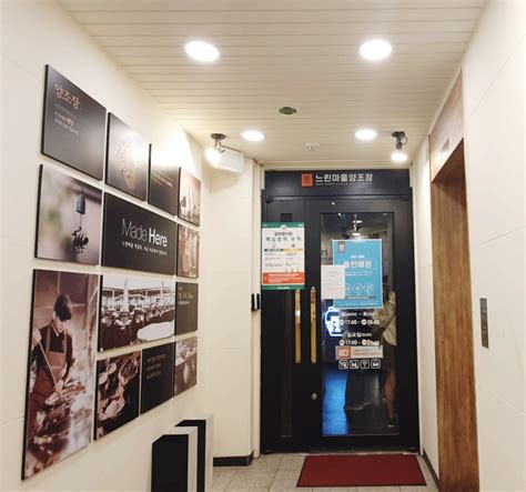 느린마을양조장 잠실새내 수제 막걸리의 맛 야구관람 가능⚾ 네이버 블로그