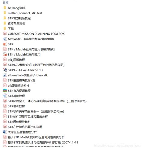 Stk软件；matlab，stk仿真；matlab与stk互联仿真；matlab Gui设计； 控制、优化仿真；touchstone的博客 Csdn博客