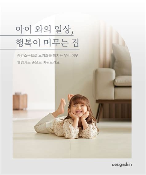 아가방디자인스킨자사몰배너템플릿 유아 용품 아기방 배너