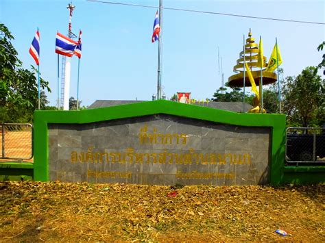 อำเภอนาแก