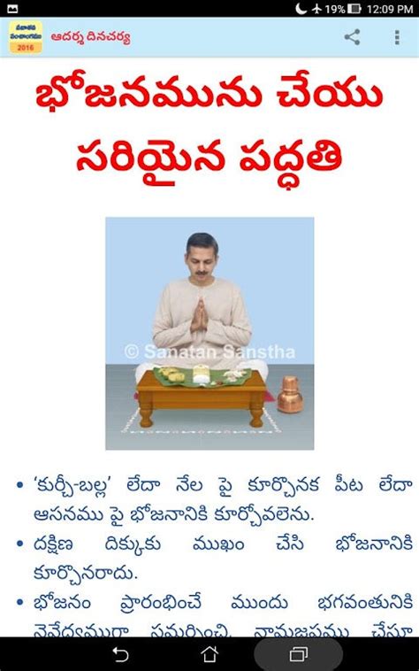 Telugu Calendar 2020 (Sanatan Panchangam) APK for Android - Download