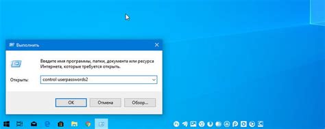 Control Userpasswords2 Windows 10 что это
