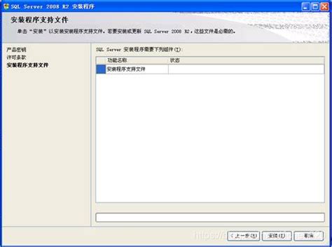 Winserver2008下安装sqlserver2008数据库sql 2008 R2 下载 434 Csdn博客