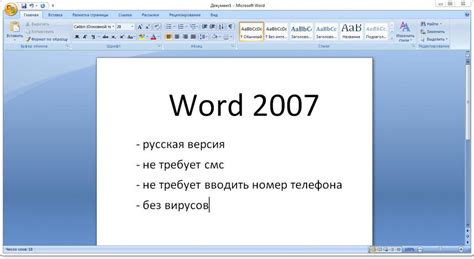 Microsoft Word для Windows 10: где скачать, как установить, активировать