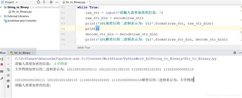 Python“加密和解密”之“字符串转二进制” 和 “二进制转字符串”x789现在要把该字符串转换成二进制y以下代码正确的是
