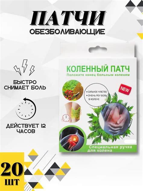 RUSISH MED Пластырь обезболивающий RMed-104, 20 шт. - купить с ...