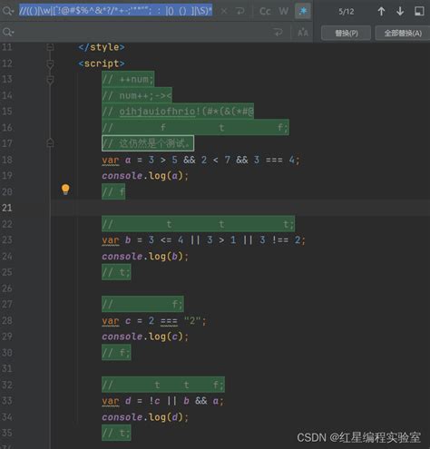 正则匹配 正则实际应用探索分享 Csdn博客