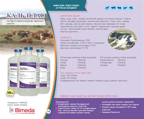 Монгол Манай орны байгаль цаг уурын нөхцөлтэй холбоотойгоор хаврын улиралд мал сүрэг ялангуяа