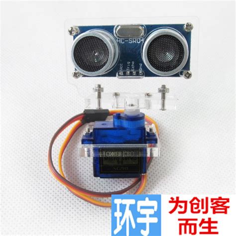 智能小车超声波模块测距避障模块云台带舵机支架转向180度套装 虎窝淘