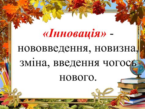 Інноваційні технології навчання у сучасній початковій школі Calameo Downloader
