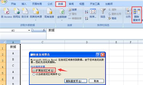 Excel单列多列去重提取信息，搞笑直通车函数，一步搞定 正数办公