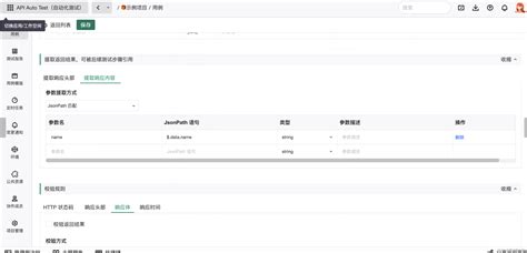 接口自动化测试实操：设置断言思路详解接口自动化如何对响应结果断言 Csdn博客
