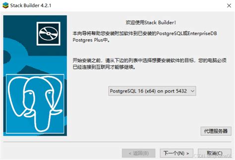 Postgresql安装配置步骤pg本地包官网 Csdn博客 Postgresql安装配置步骤pg本地包官网 Csdn博客