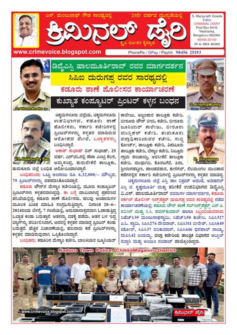 Criminal Diary Kaduru Police