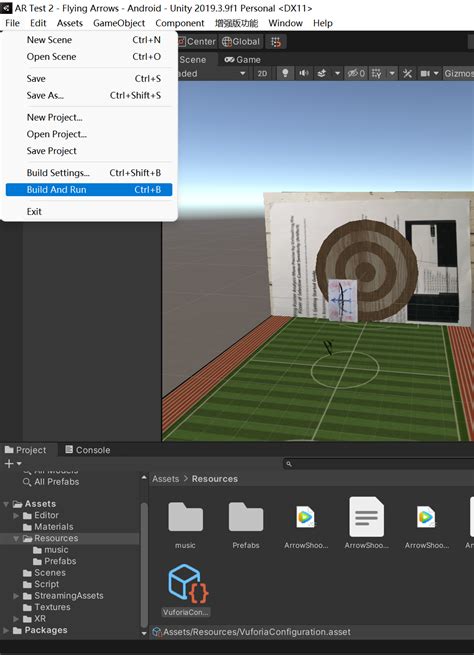 final 期末大作业 制作ar射箭小游戏（unity ar配置详细教程） unity ar案例 csdn博客