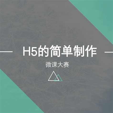 【h5 在线制作】作品 h5 在线制作免费模板 作品案例 兔展