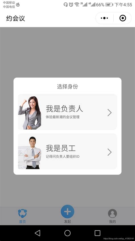 智能会议管理系统（数据库设计） 理解在线会议系统中的角色、功能等 绘制用例图 csdn博客