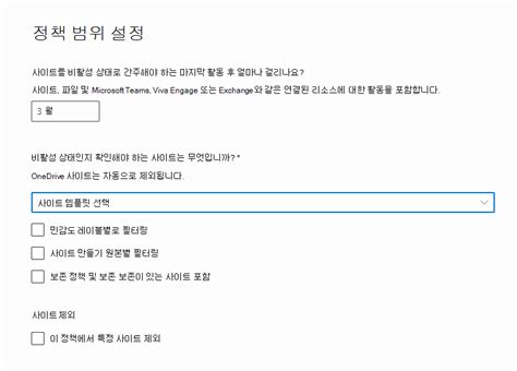 사이트 수명 주기 관리를 사용하여 비활성 사이트 관리 Sharepoint In Microsoft 365 Microsoft Learn