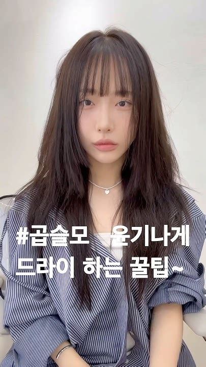 🚨소리 필수 곱슬머리 고데기 하는법 Koreahairstyle Hairstyle 헤어스타일 Salonkorea 고데기추천 고데기하는법 매직기 Youtube