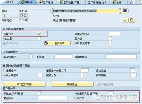 sap s 4 hana新变化 主数据：物料主数据 s4 物料主数据 视图字段含义 csdn博客