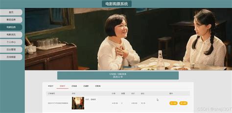 java vue计算机毕设电影购票系统【源码 开题 论文 程序】 csdn博客