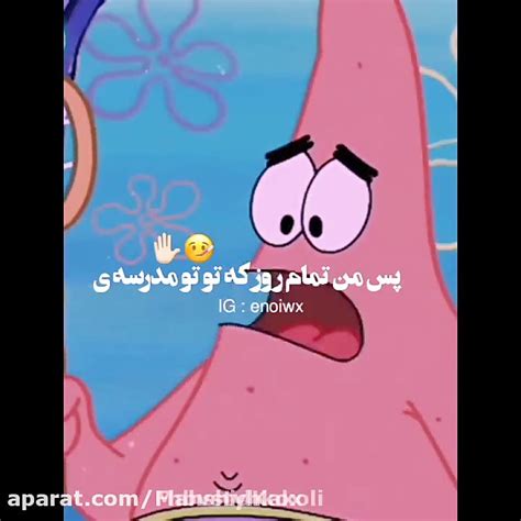 فیلم کوتاه غم انگیز باب اسفنجی و پاتریک