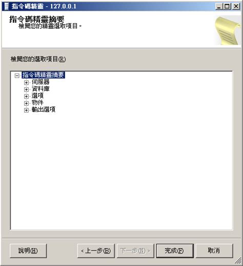 把 Data 轉為 SQL Script SQL 的功能 UWInfo Blog 把 Data 轉為 SQL Script SQL 的功能 UWInfo Blog