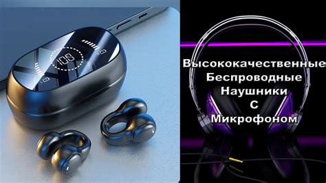 Лучшие беспроводные наушники с хорошим микрофоном в 2024 году - YouTube