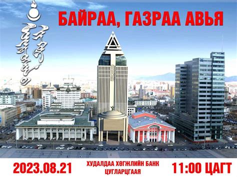 ШУУРХАЙ Байраа газраа авъя хэмээн АН ын гишүүд Худалдаа хөгжлийн банкны гадна өнөөдөр 11 00