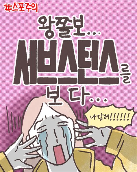 윤끼 인스타툰 직장툰 프리랜서툰 사회초년생 시절 이불킥 에피소드 어릴 때 막연히 20대 중후반의 나를 상상하면 큰 회사