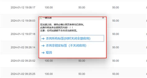 这个东西放到后面之后，点击空白处，弹窗不处于置顶，前台的浏览器就不能操作了，要不然就直接遮住浏览器，选择完才能操作浏览器，不然都不知道哪里有