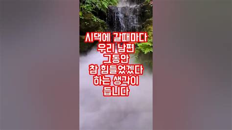 남편에게 가스라이팅하는 시부모님 실화사연 사연 고민 Youtube