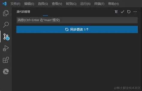 Vscode使用git上传代码至github上git是目前世界上最先进的分布式版本控制系统，使用git可以将我们本地代码 掘金