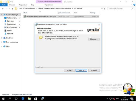 Как установить etoken в windows 10 | Настройка серверов windows и linux
