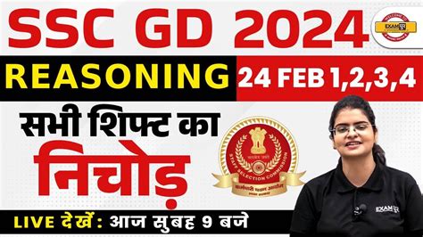 Ssc Gd 2024 Reasoning 24 Feb 1234 सभी शिफ्ट का निचोड़ By