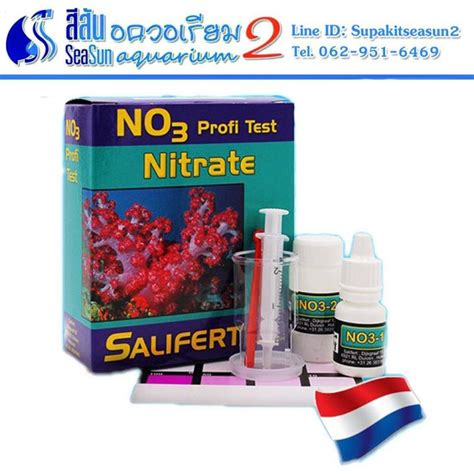 Salifert น้ำยาวัดค่าน้ำ Tester Nitrate Test Kit Th
