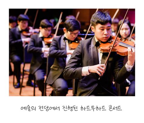 세상에서 가장 아름다운 하모니