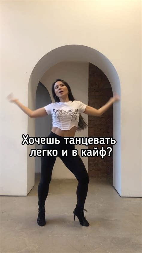 ТАНЦЫ для КОРОЛЕВ 👑ОНЛАЙН и в СПб Как свободно танцевать под любую музыку Решила поделиться с