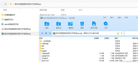 java计算机毕业设计（附源码）阳光学院蓝桥杯名师工作室（ssm mysql maven lw文档） 计算机设计大赛的开原代码 csdn博客