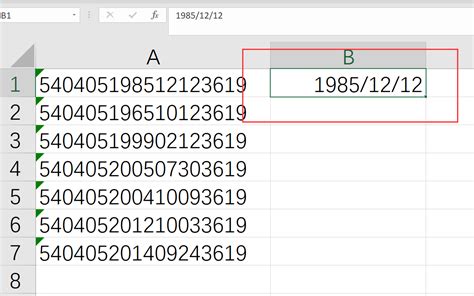 身份证号码提取出生年月日公式（excel提取出生日期的3个方法） 天天办公网