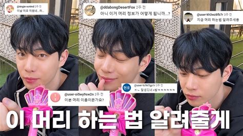 시스루 쉐도우펌 요즘 인기있는 시스루 쉐도우 스타일링 어떻게 하는지 알려줄게남자머리추천 Youtube