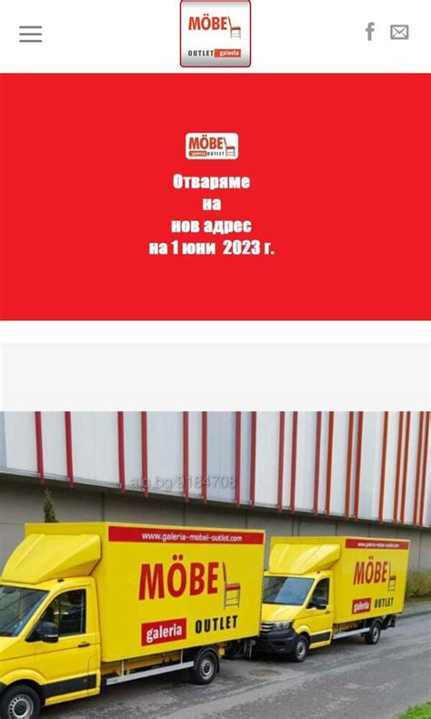 Стара Загора Mobel Outlet Продавач консултант Mobel Outlet Магазин за мебели Фирма Трудов