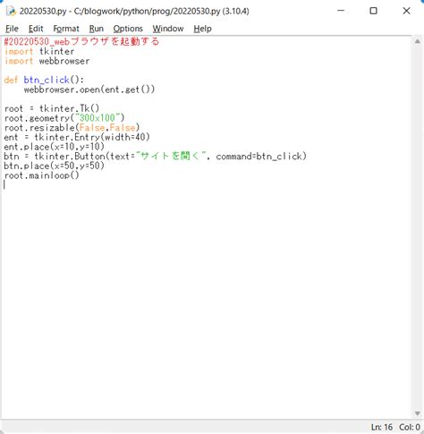 57webブラウザを起動する Pythonの学習記録