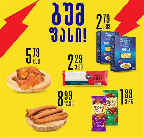 ლიბრე • Libre 💥💥 მხოლოდ 11 დან 13 ნოემბრის ჩათვლით 💥💥