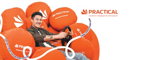 Практикал Даатгал Увс Практикал Даатгал Увс салбар