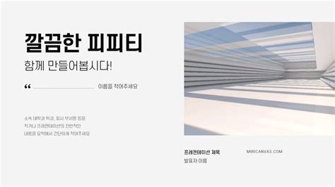 깔끔한 무료 Ppt 템플릿 표지 템플릿 Ppt 디자인 템플릿 발표 디자인